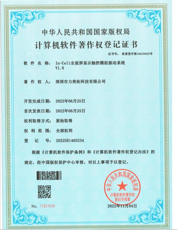 - Shenzhen Limito Technology Co. Ltd.