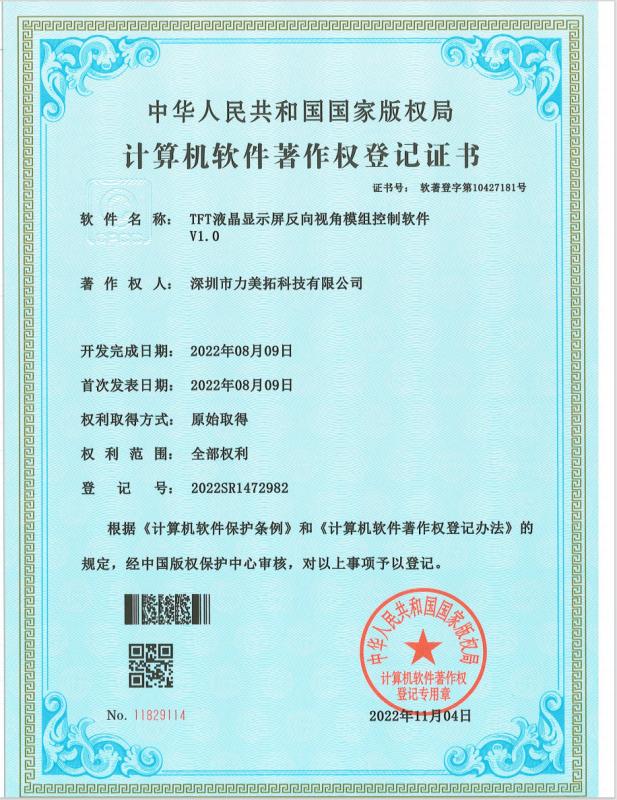 - Shenzhen Limito Technology Co. Ltd.
