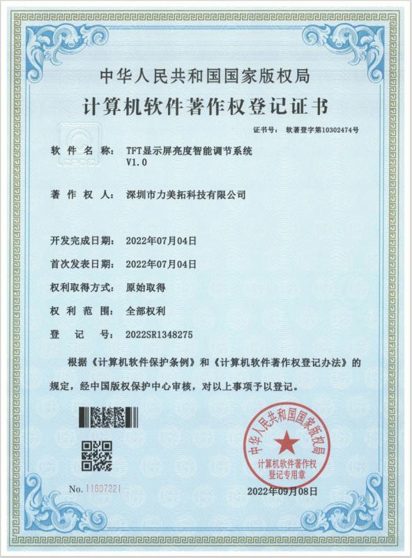- Shenzhen Limito Technology Co. Ltd.