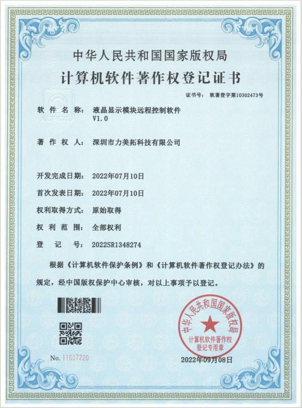 - Shenzhen Limito Technology Co. Ltd.