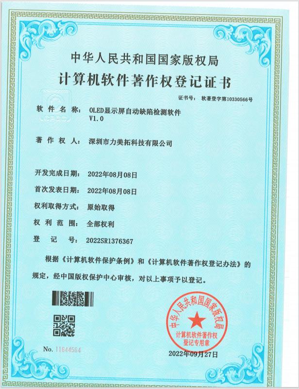 - Shenzhen Limito Technology Co. Ltd.