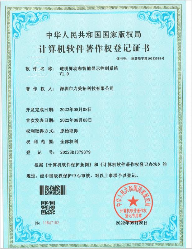 - Shenzhen Limito Technology Co. Ltd.
