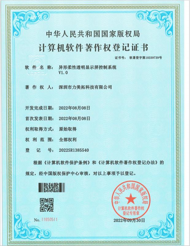 - Shenzhen Limito Technology Co. Ltd.