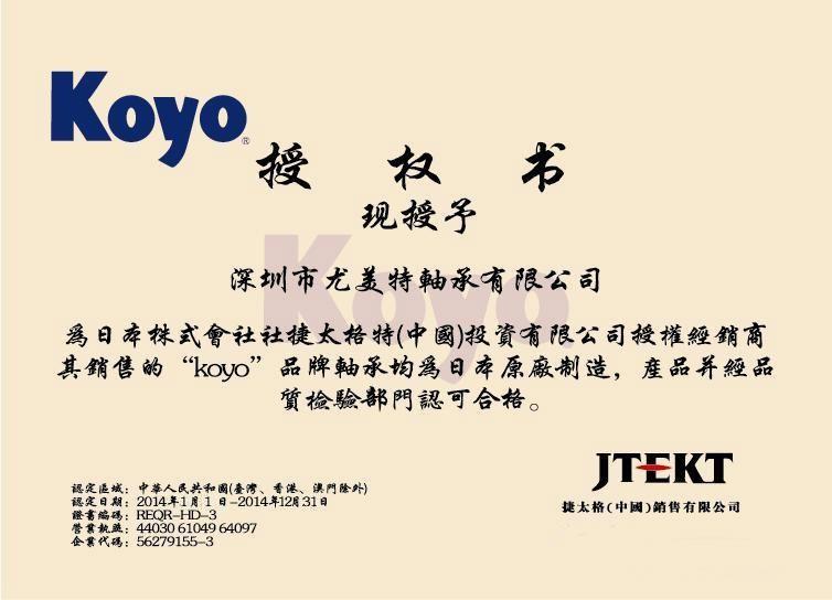 - Shenzhen Youmeite Bearings Co., Ltd.