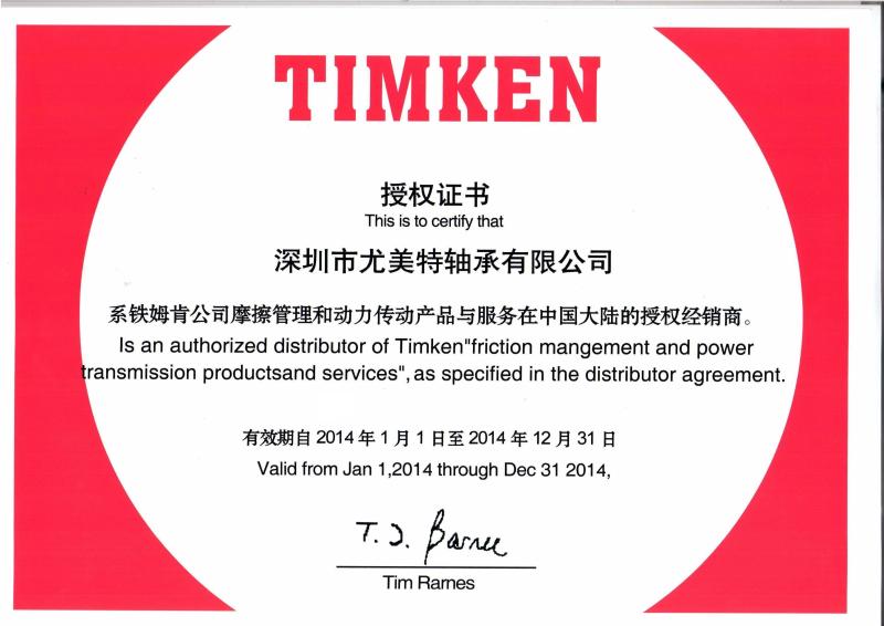 - Shenzhen Youmeite Bearings Co., Ltd.
