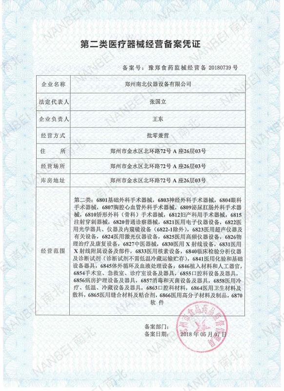 MDDELC2 - NANBEI INSTRUMENT LIMITED