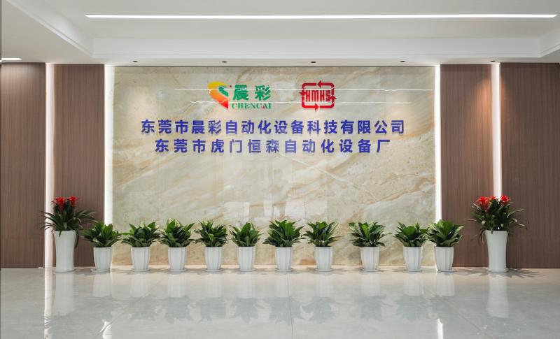Verifizierter China-Lieferant - Dongguan Chencai Automation Equipment Technology Co., Ltd.