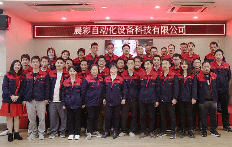 Verifizierter China-Lieferant - Dongguan Chencai Automation Equipment Technology Co., Ltd.