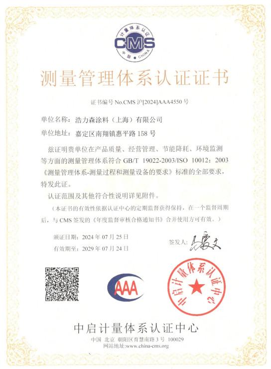 CMS - HLS Coatings (Shanghai)Co.Ltd