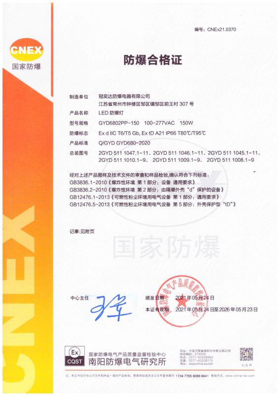 CNEX - crown extra lighting co. ltd