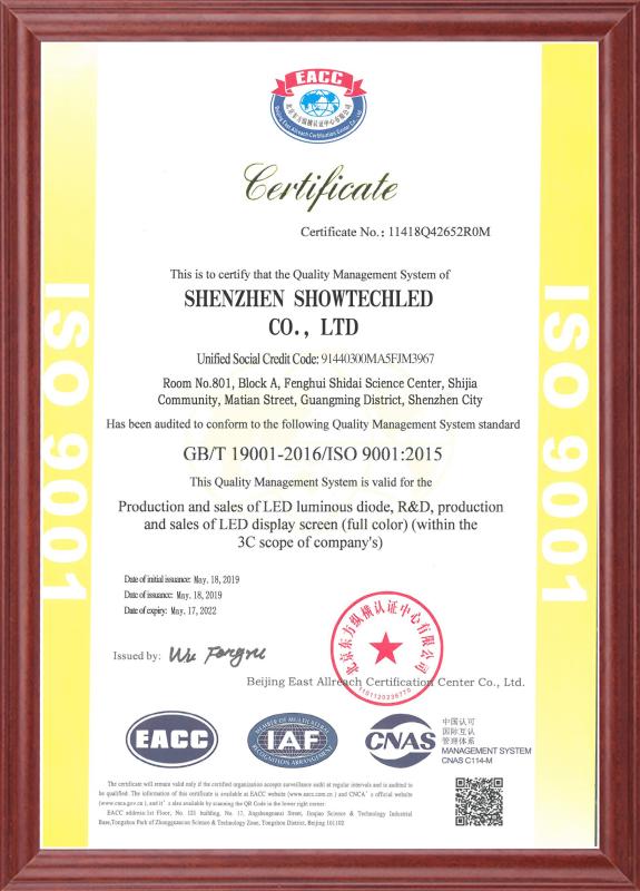 Quality Management System - Shenzhen Showtechled Co., Ltd.