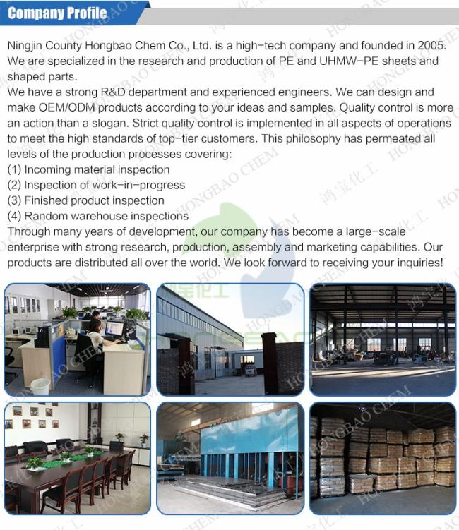 HONGBAO UHMWPE PRODUCTS02.jpg