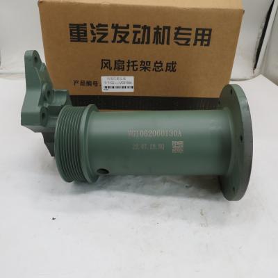 Cina Sostegno del fan di motore di VG1062060130A Sinotruk in vendita