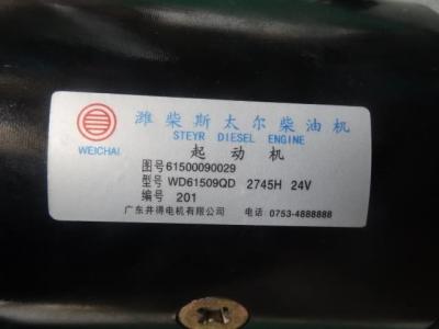 中国 Sinotruk Howoのトラックのエンジン部分、12ボルト/24のボルトの始動機モーター 販売のため