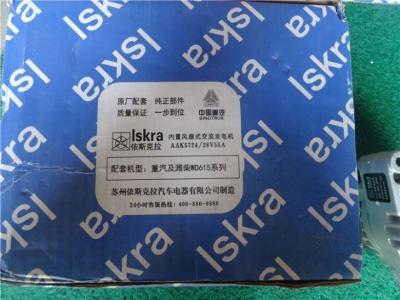 中国 VG1560090012 Fotonのトラックのディーゼル機関の交流発電機1500W 1540Wのタイプ 販売のため