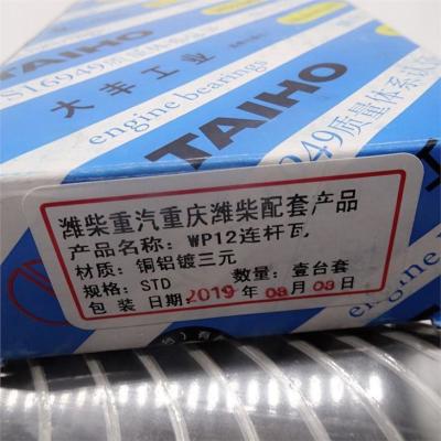 Cina WEICHAI con il collegamento del Rod Assembly 612630020018 in vendita