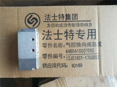 Cina Di Sinotruk Howo del camion doppia H valvola del cambio, alta qualità WG2203250003 in vendita