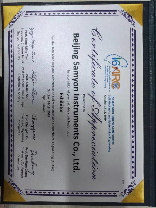 Appreciation Certificate - Beijing Samyon Instruments Co., Ltd.