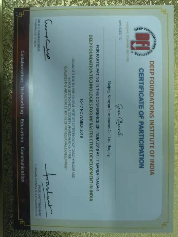 Participation Certificate - Beijing Samyon Instruments Co., Ltd.