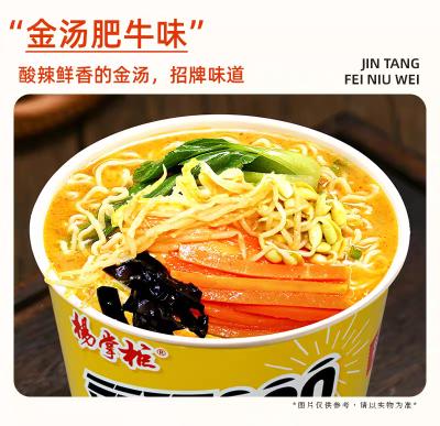 Κίνα Στιγμιαία noodles Χρυσή Σούπα Γεύση Μοσχάρι ελαφρώς πικάντικη και ξινή δύο πακέτα στιγμιαίων noodles προς πώληση