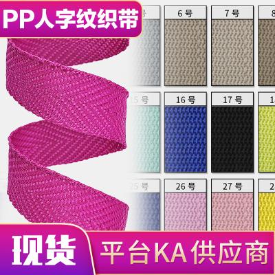 China Eco-Friendly Reusable Soft Comfortable Herringbone Pattern Garment Bag PP Webbing Strap Tape Made of Polypropylene for sale