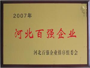 - Botou City Dahui Machinery Equipment Manufacturing Co., Ltd