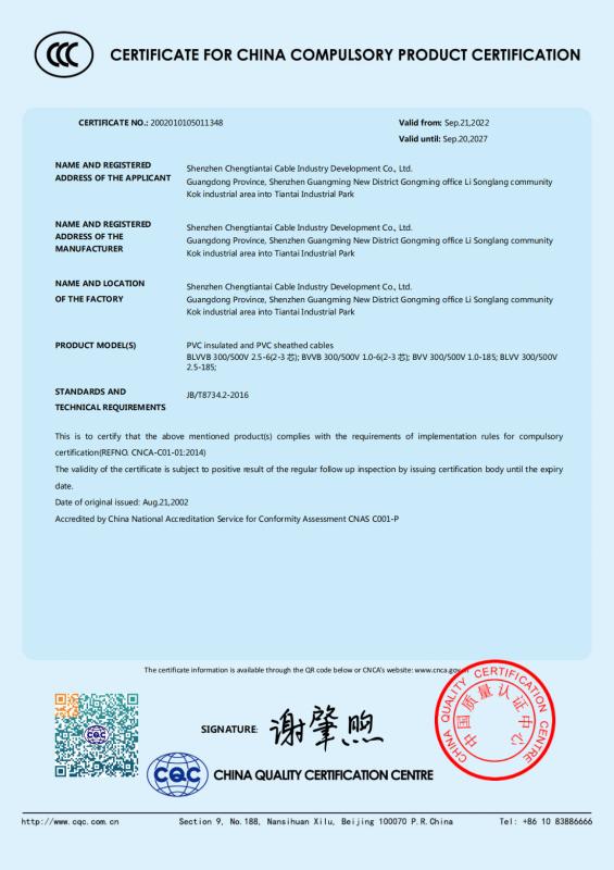 Certificate For China Compulsory Product Certification - Shenzhen Chengtiantai Cable Industry Development Co.,Ltd