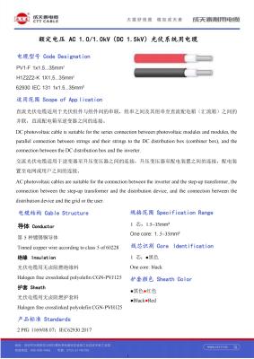 China H1Z2Z2 1x2.5mm^2 Temperature Rating -40°C To 90°C Solar Power Cable for Solar Panel Applications for sale