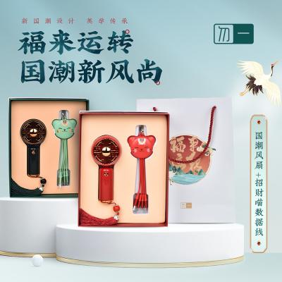 Cina Stampa su tela di seta - Scatola regalo per affari chic con piccolo ventilatore e linea di dati per gatti Zhaocai in vendita