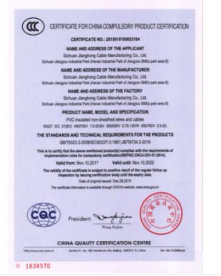 CCC certificate - Sichuan Jianghong Cable Manufacture Co., Ltd.