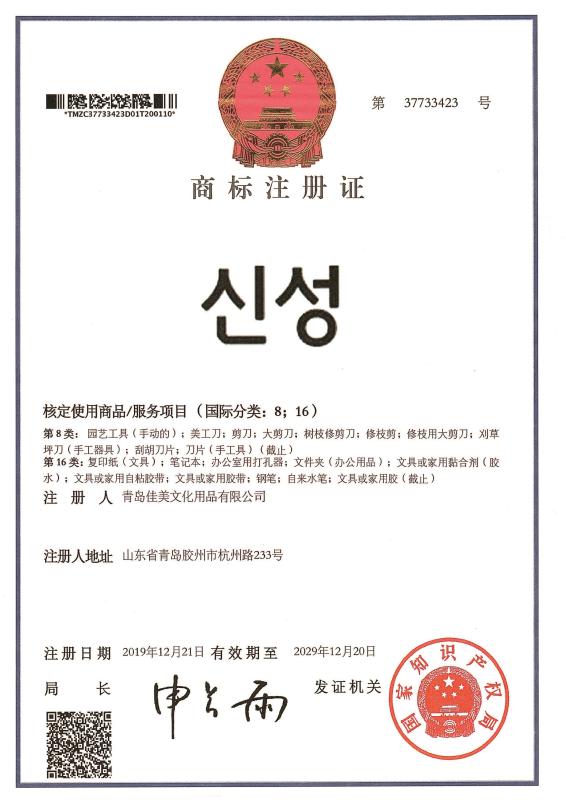 Trademark - SINSEUNG TOOLS(QINGDAO) CORPORATION