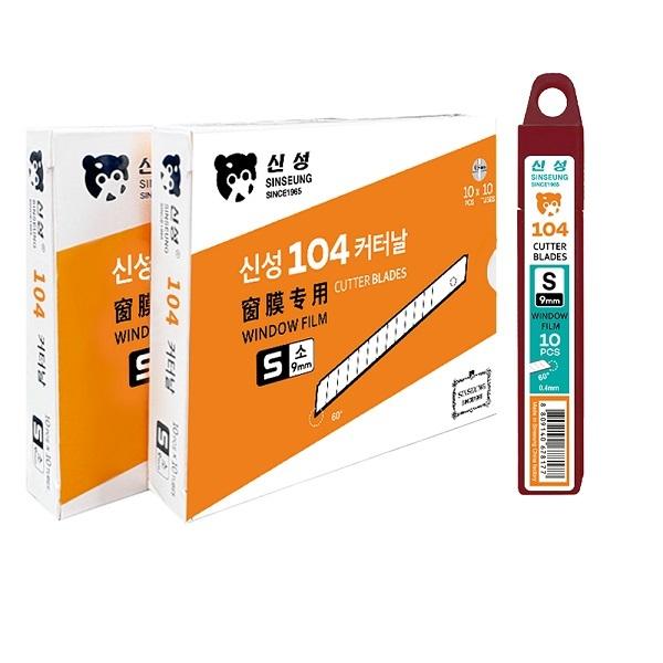 Sinseung S104 9mm Window Film Cutter Blade - Professional glass film installation tool