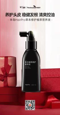Cina Riparazione naturale 120ml delle soluzioni di perdita di capelli delle essenze della pianta unisex in vendita