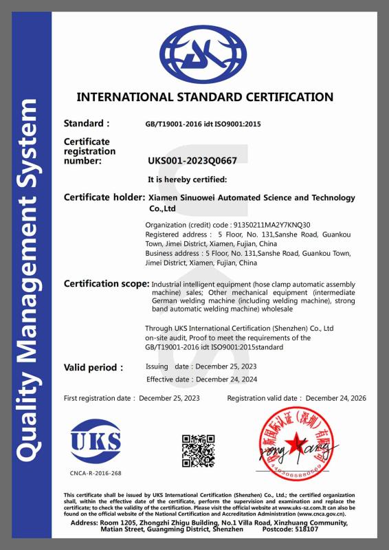 - Xiamen Sinuowei Automated Science And Technology Co., Ltd.