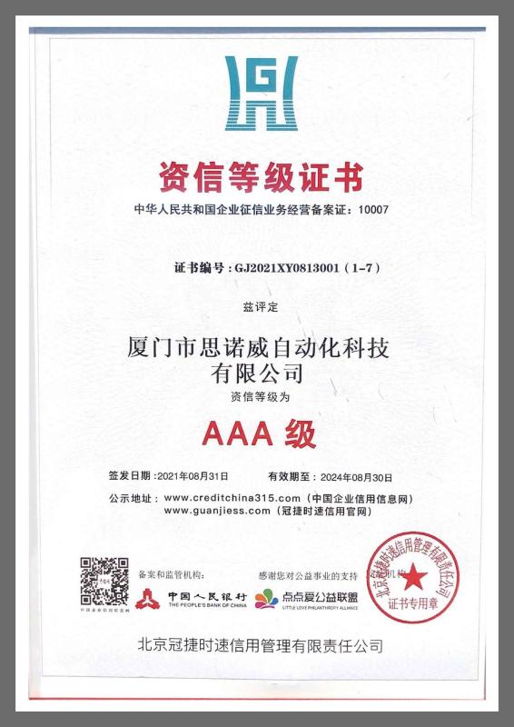 - Xiamen Sinuowei Automated Science And Technology Co., Ltd.