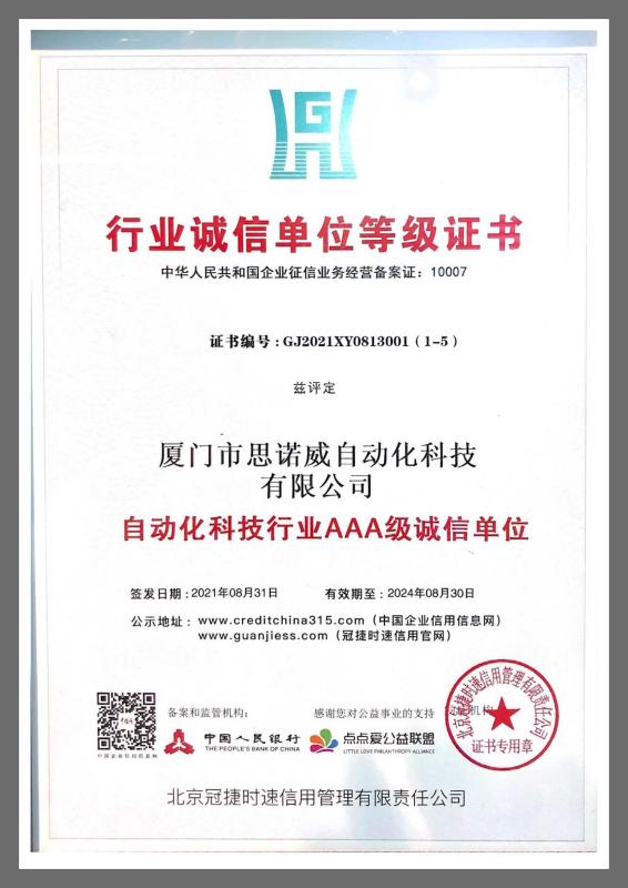 - Xiamen Sinuowei Automated Science And Technology Co., Ltd.