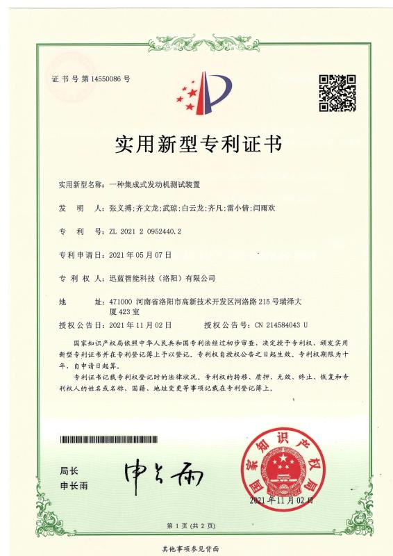 - Seelong Intelligent Technology(Luoyang)Co.,Ltd