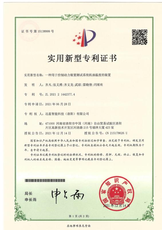 - Seelong Intelligent Technology(Luoyang)Co.,Ltd