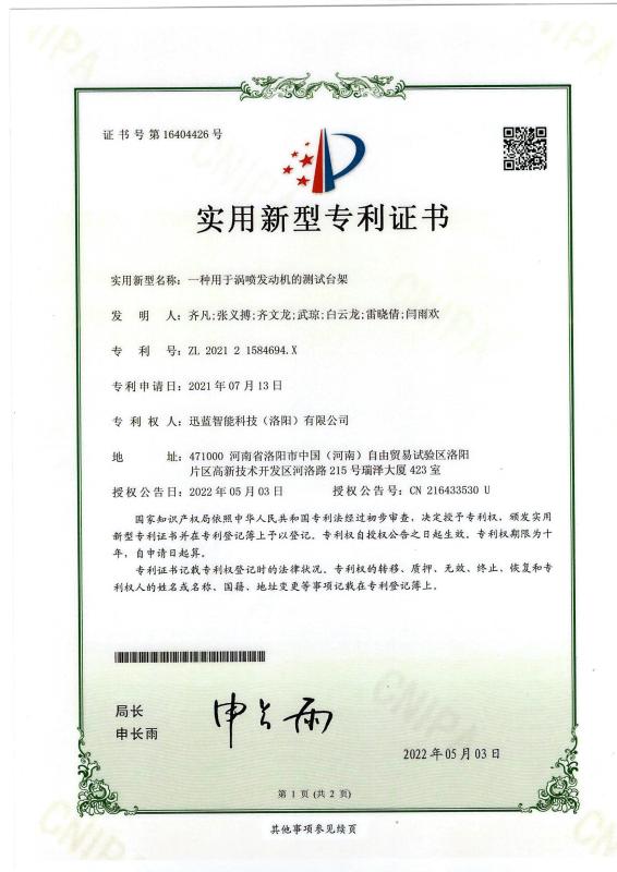 - Seelong Intelligent Technology(Luoyang)Co.,Ltd