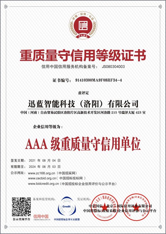 - Seelong Intelligent Technology(Luoyang)Co.,Ltd