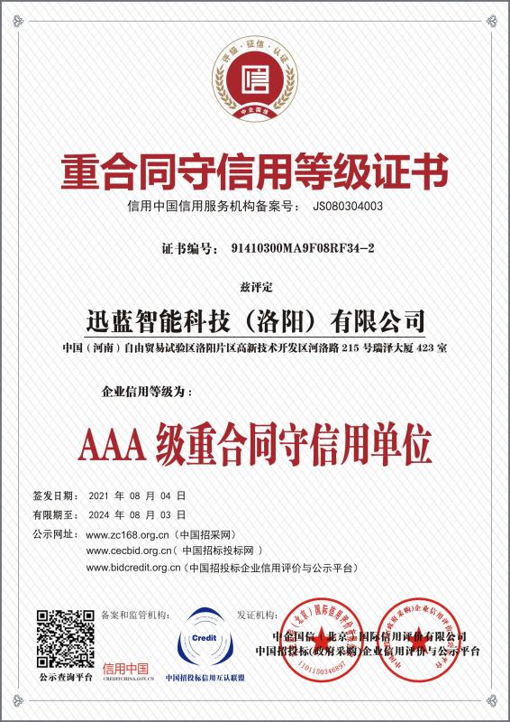 - Seelong Intelligent Technology(Luoyang)Co.,Ltd