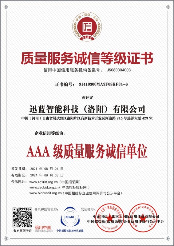 - Seelong Intelligent Technology(Luoyang)Co.,Ltd