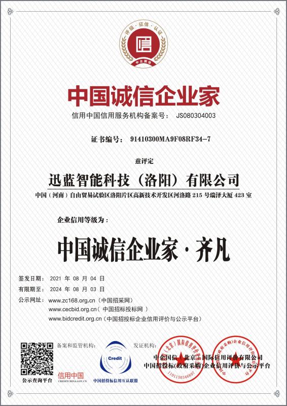 - Seelong Intelligent Technology(Luoyang)Co.,Ltd