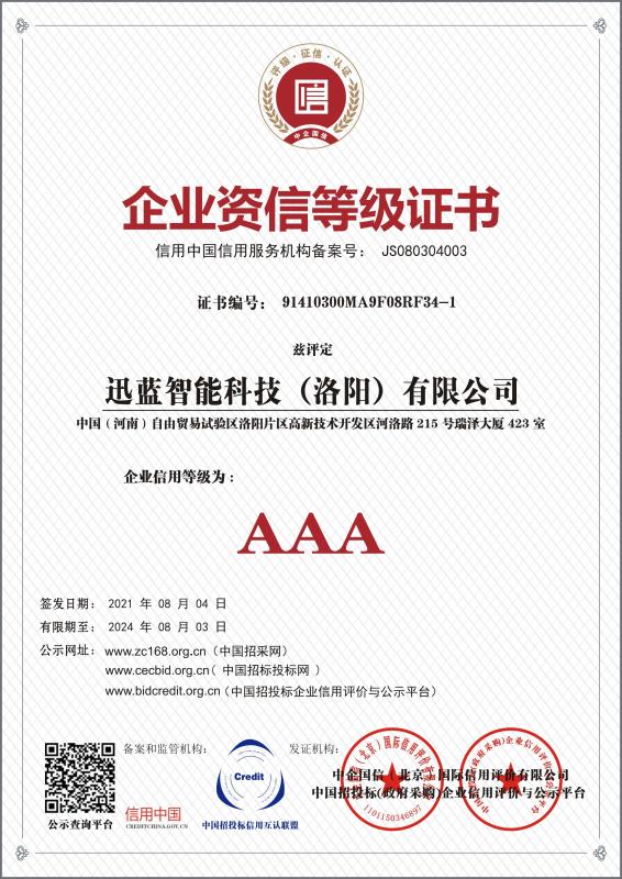 - Seelong Intelligent Technology(Luoyang)Co.,Ltd