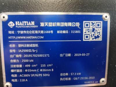 Cina Macchina di plastica haitiana di Ton Two Color Injection Molding della macchina 250 dello stampaggio ad iniezione del servomotore in vendita