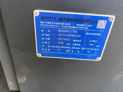 Китай Впрыска машины прессформы MA2000II впрыски мотора сервопривода используемая гаитянская двойная сбалансированная продается