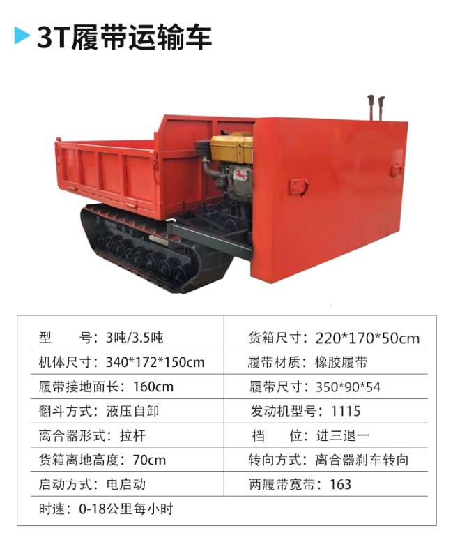 Multi-functional crawler track transporter shown in operational environment
