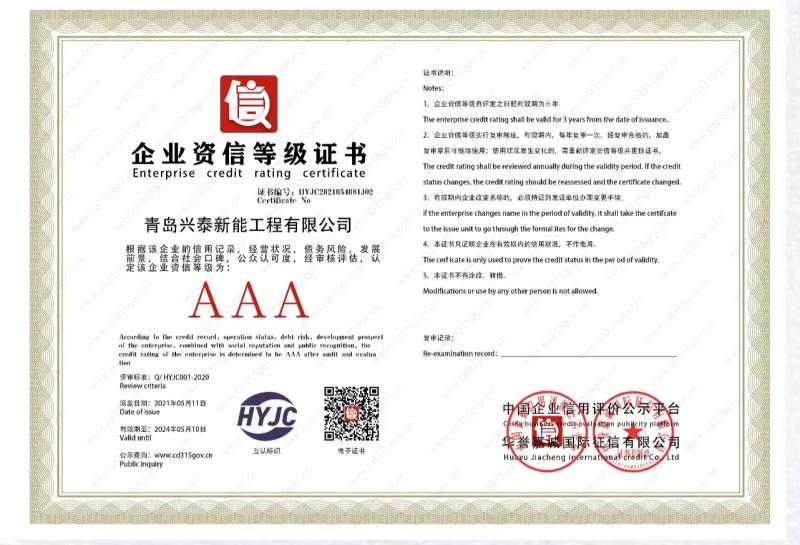 - Qingdao Xingtai New Energy Engineering Co., Ltd.