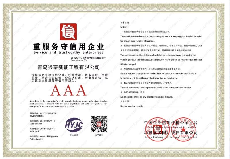 - Qingdao Xingtai New Energy Engineering Co., Ltd.