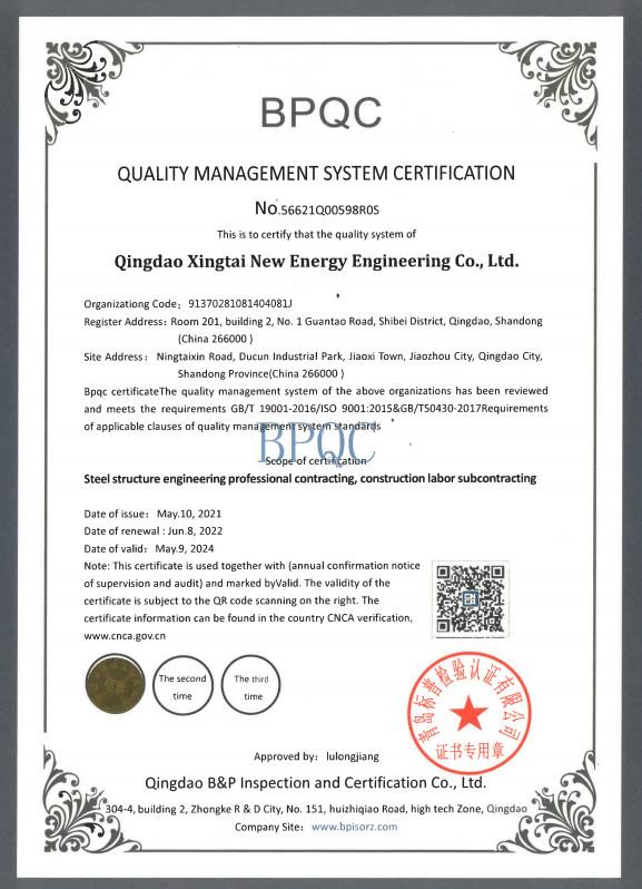 - Qingdao Xingtai New Energy Engineering Co., Ltd.